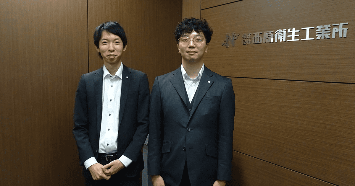 株式会社西原衛生工業所 | 導入事例紹介 | WinActor® | 業務効率を劇的にカイゼンできる純国産RPAツール